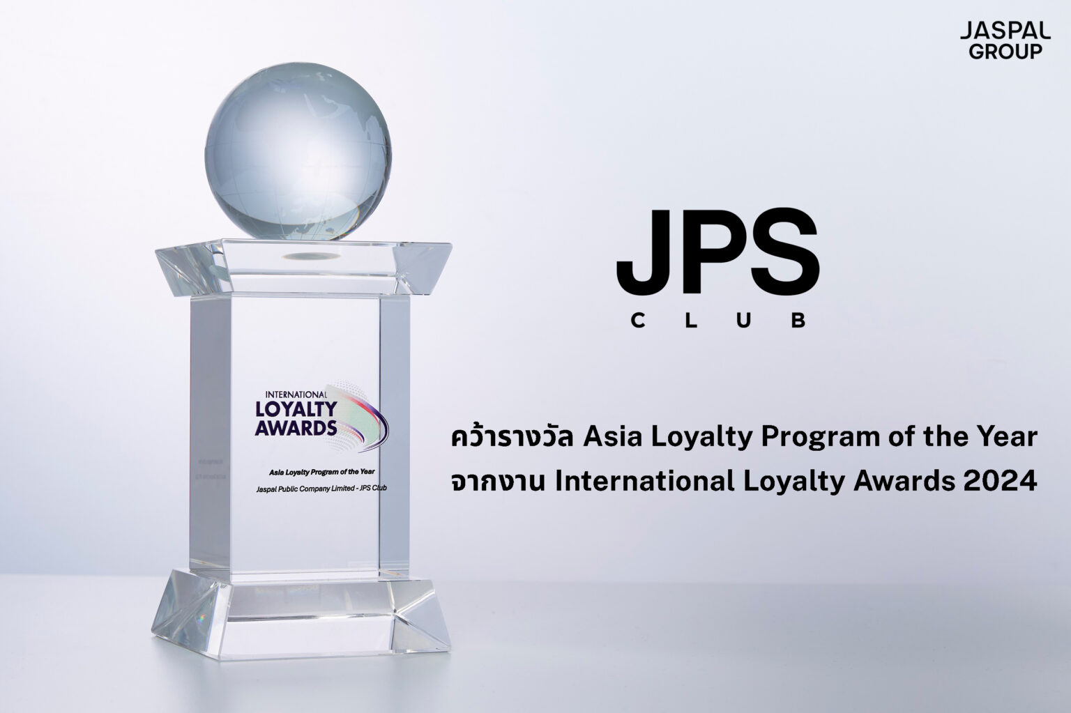 JPS CLUB จากยัสปาล กรุ๊ป คว้ารางวัล Asia Loyalty Program of the Year ...